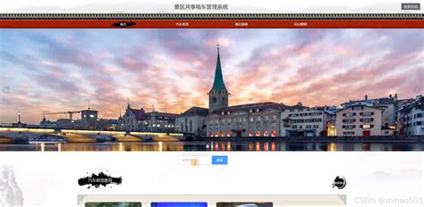 2025毕设springboot 景区共享电车管理系统论文源码景区电车租赁源码 Csdn博客