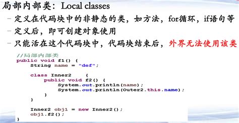 Java嵌套类详解 Csdn博客