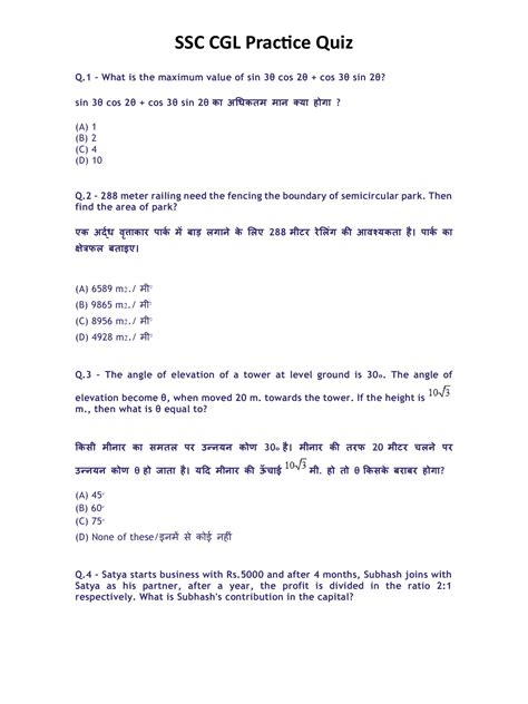 Ssc Cgl Quiz Questions And Answers Pdf Instapdf