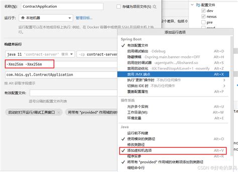 如何为intellij Idea配置jvm参数 技术栈