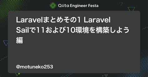 Laravel Sailを使ったlaravel11のセットアップ後の流れ Genspark