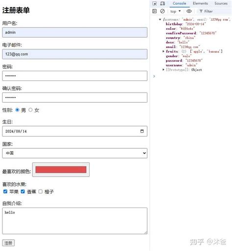 原生 Js 代码怎么实现获取 Form 表单数据？ 知乎