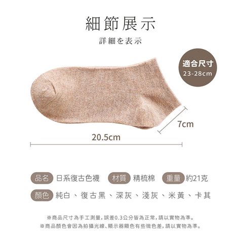 買6送1【日系 復古色短襪】 韓風 馬卡龍 棉襪 短襪 襪子 素色襪 隱形襪 帆船襪 糖果棉襪 百搭短襪 襪 船襪 露天市集 全台最大