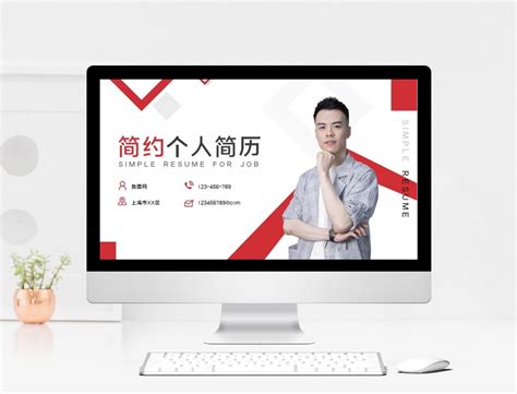 个人简介ppt图片个人简介ppt素材个人简介ppt高清图片摄图网图片下载