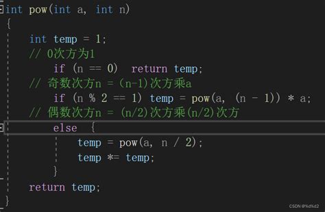 快速幂算法（数论） Csdn博客