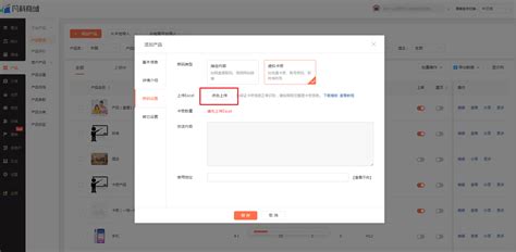 电子券码如何批量导入虚拟卡密？ 凡科商城