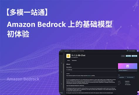 云上探索实验室云计算工具生成式ai工具体验 亚马逊云科技开发者社区