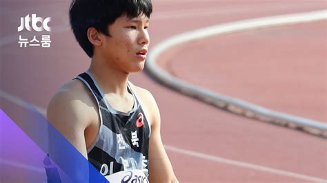 열흘 새 신기록 4번초등생 최명진 신나는 질주 Jtbc 뉴스룸 Youtube