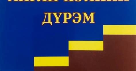 Англи хэлний дүрэм