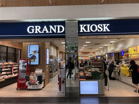 グランドキヨスク様より在庫が無いと言う旨ご連絡有り本日補充 お買い求め下さり誠に有難うございます Benefitea株式会社