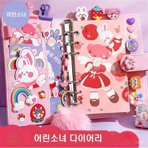 이와이 초등 다꾸 러블리걸 다이어리 꾸미기 세트 기프트썸