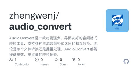 Github Zhengwenjaudioconvert Audio Convert 是一款功能强大、界面友好的音频格式转换工具