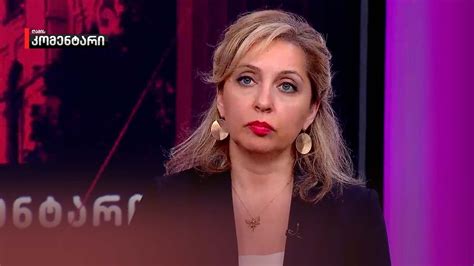 ნინო კალანდაძე ღამის კომენტარი Youtube