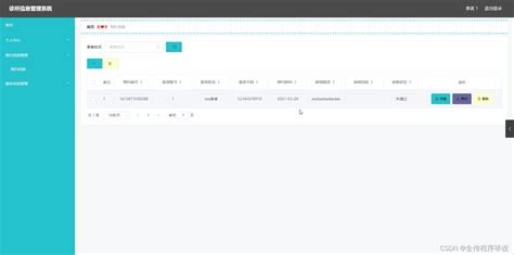 【附源码】java计算机毕业设计诊所信息管理系统（springbootmysql开题论文）诊所管理系统 Java程序设计 Csdn博客