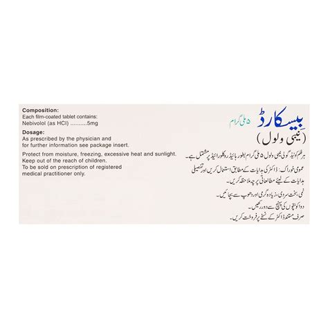 Buy Searle Byscard Tablet 5mg 14 Pack Online At Special Price In