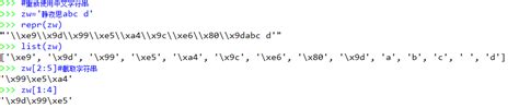 python中 截取中文 字符串乱码 彼岸花 博客园