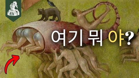 중세 명화의 숨은 상징성 발견 Youtube