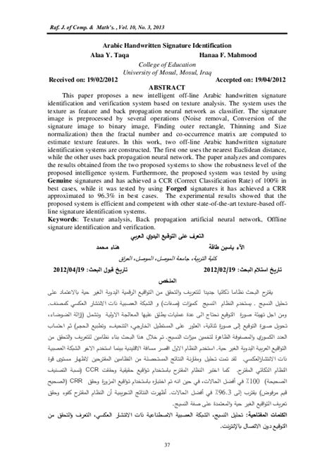 Pdf Arabic Handwritten Signature Identification