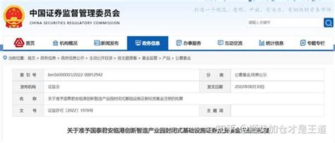 公募reits基金再次迎来两只公开认购 知乎