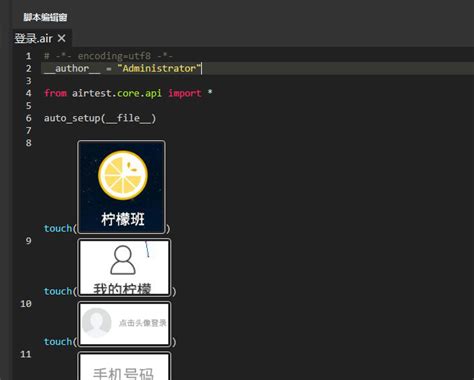Airtest UI 自动化集大成者 测试派