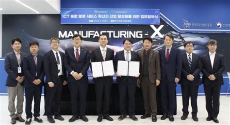 로봇산업진흥원 방송통신전파진흥원 Ict 융합 로봇서비스 산업 활성화 파이낸셜뉴스