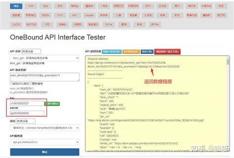 电商api接口 对接erp系统 淘宝订单导入导出 数据获取 知乎