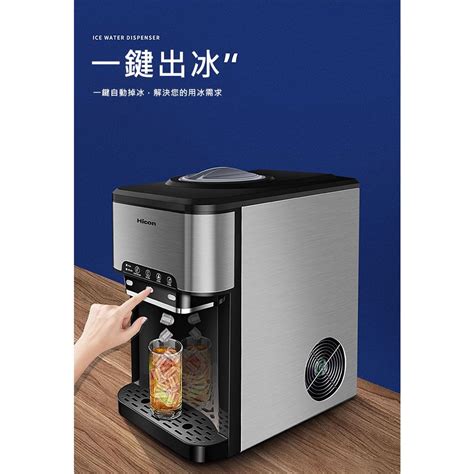 集集客 多功能製冰機 飲水機 冷水熱水製冰一體 臺式飲水機製冰機 Pchome 24h購物