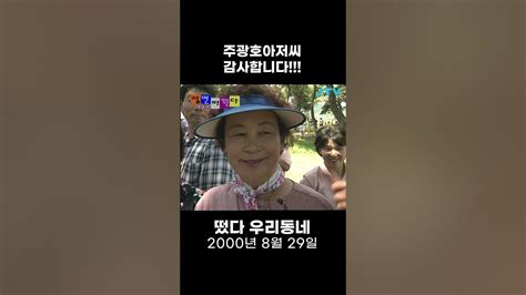 [떴다 우리동네] 남편에게 보내는 영상편지 Youtube