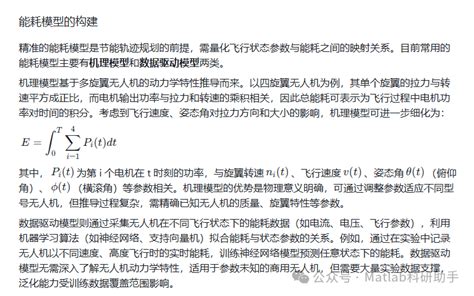 多旋翼物流无人机节能轨迹规划附python代码 Csdn博客