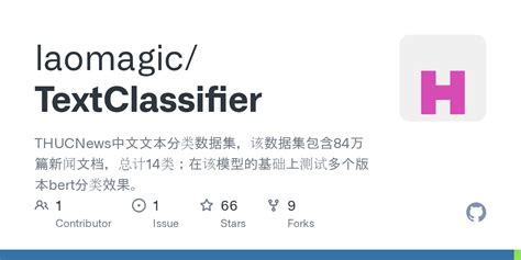 Github Laomagictextclassifier Thucnews中文文本分类数据集，该数据集包含84万篇新闻文档，总计14类；在该模型的基础上测试多个版本bert分类效果。