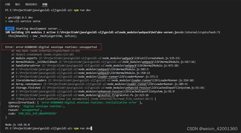 Npm Run Dev 报错 Nodejs V18160 Error Error0308010cdigital Envelope