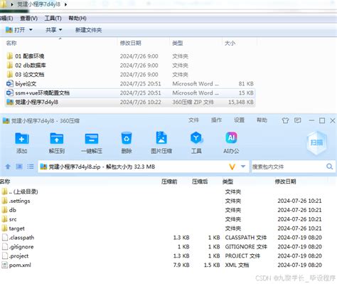 Javavue计算机毕设党建小程序【开题程序论文源码】 Csdn博客 Javavue计算机毕设党建小程序【开题程序论文源码】 Csdn博客