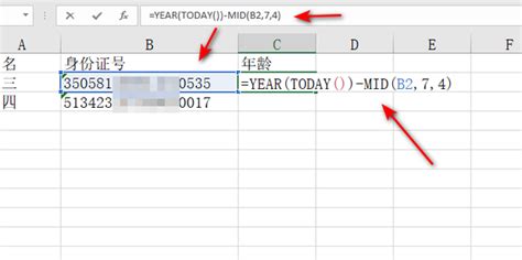 如何在表格中用身份证号计算年龄 360新知