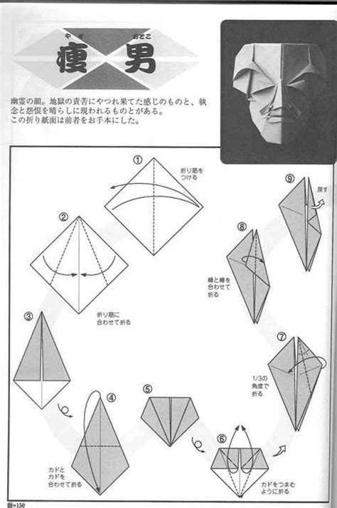 The Mask Origami Models Mask Origami Art