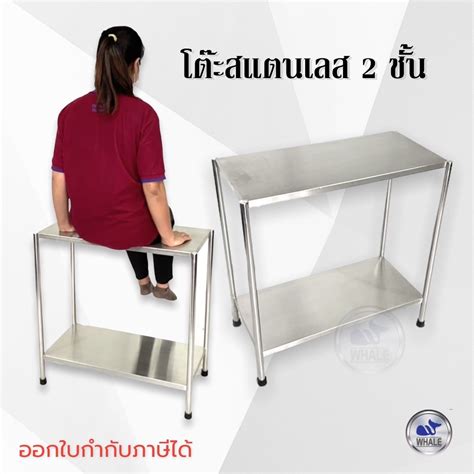โต๊ะวางของสแตนเลส 2 ชั้น เกรด 304 ขนาด ก 33 X ย 71 X ส 75 ชม สวมจุกยาง1” [w9242] Shopee Thailand