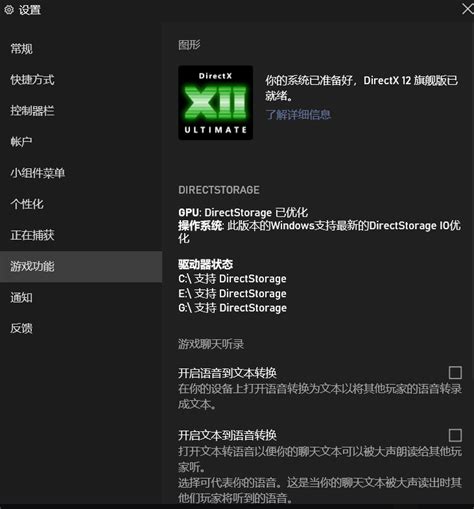 我的电脑显示支持directx 12 2，但是使用的版本却是directx 12 1 Microsoft Qanda