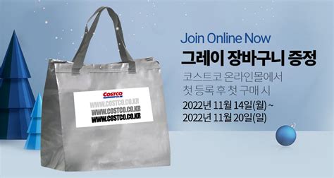 코스트코 코리아