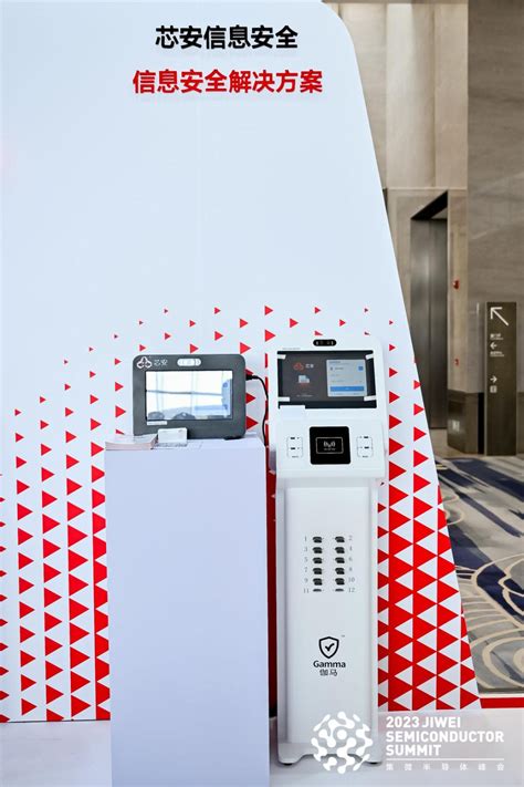 助半导体工厂走向“智能制造”，芯享科技cim产品家族及“生态”子公司重磅亮相集微峰会