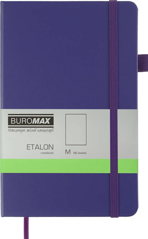 Нотатник Buromax Etalon 125x195 мм 96 аркушів без лінівки обкладинка зі штучної шкіри Фіолетова