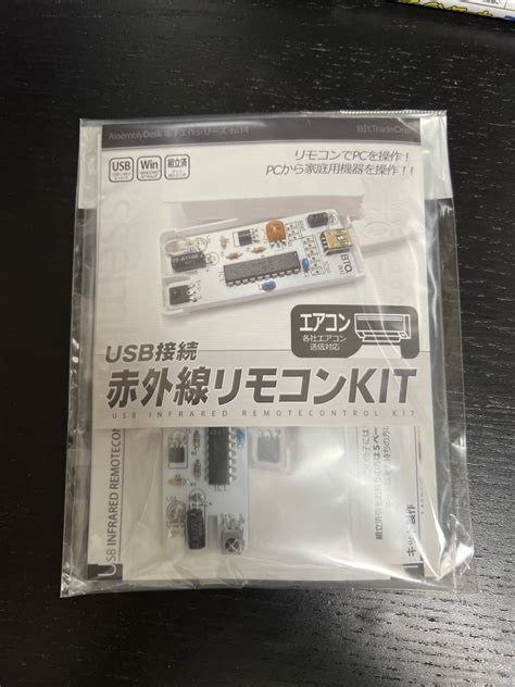Yahooオークション 【新古品】 Usb接続 赤外線リモコン キット Asse
