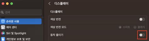 Tailwind CSS Prefers reduced motion motion reduce 테스트