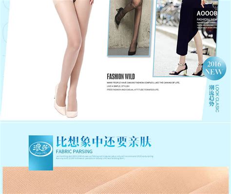 浪莎开档丝袜免脱情趣夏季超薄款透明连裤袜子女士正品开裆黑肉色 阿里巴巴
