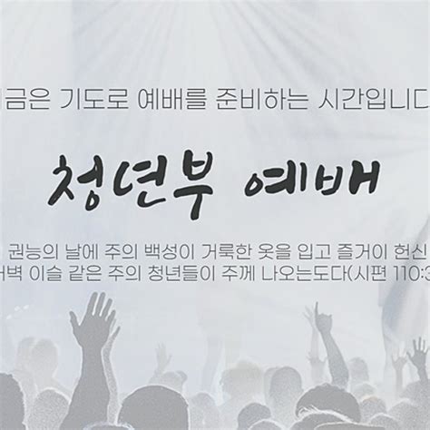[자막디자인] 청소년 청년부예배 기본스타일 001 미디어클래스