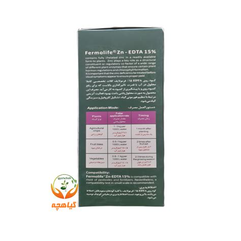 خرید کود کلات روی فرمولایف یک کیلویی