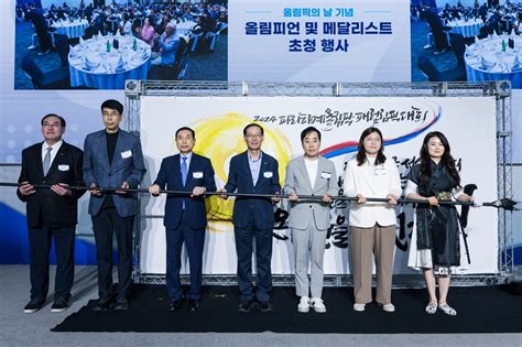국민체육진흥공단 올림픽의 날 맞이 기념행사 성료 나무뉴스