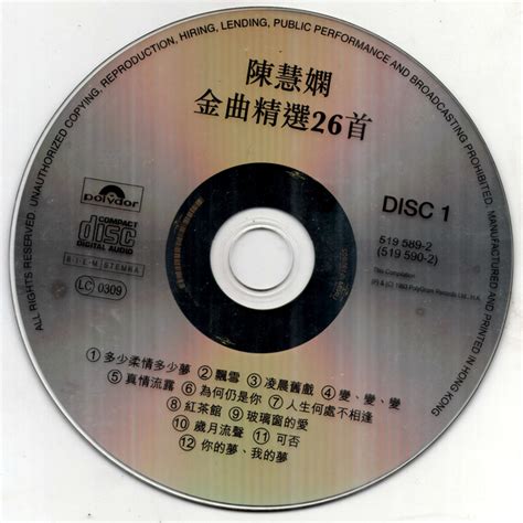 陈慧娴《金曲精选26首》2cd香港首版 Wavcue 分享 音乐地带 华声论坛
