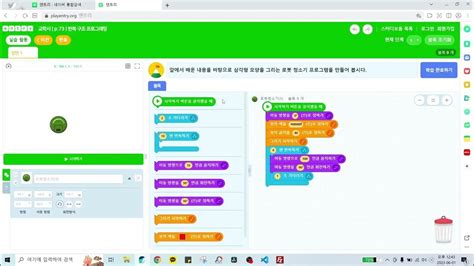 엔트리 강의 교학사 73p 반복구조 프로그래밍 Youtube