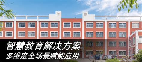 AOC智慧教育解决方案丨软硬件一体化多维度全场景赋能应用PjTime 解决方案 AOC