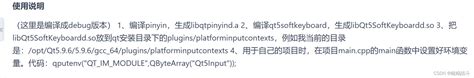在arm板上实现qt虚拟键盘 Qwidget实现 官方虚拟键盘、第三方虚拟键盘qtvirtualkeyboard Qwidget最简单但