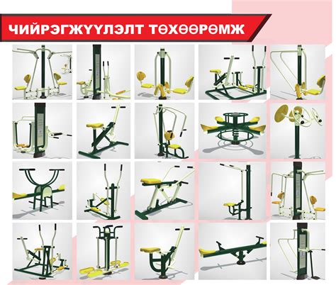 чийрэгжүүлэлт төхөөрөмж